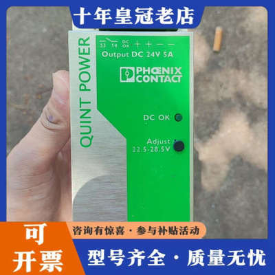 议价PHOENIX 2938581-电源议价