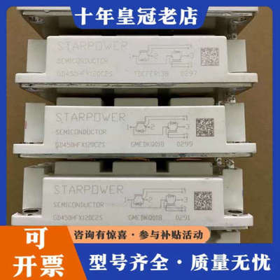 议价GD450HFX120C2S   GD450HFU120C2议价