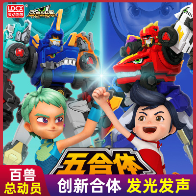 灵动创想玩具儿童手表机甲