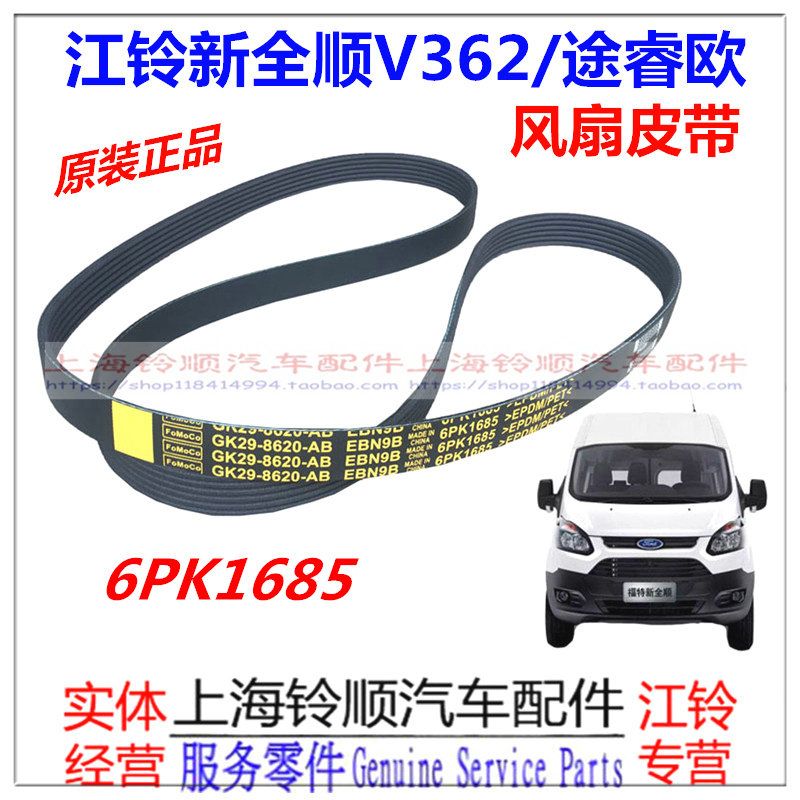 进口日本三星皮带住友挖掘机装载机推土机风扇带空调水泵带三角带_虎窝淘