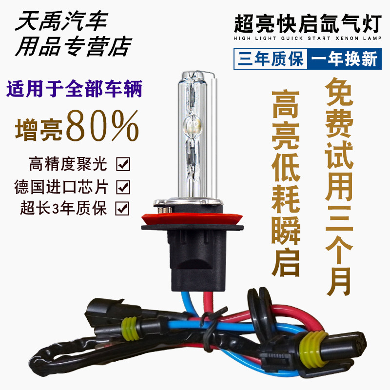 汽车氙气灯泡hid海拉Q5透镜专用D2H HC21 HC18 HC15 9012疝气灯泡_虎窝淘