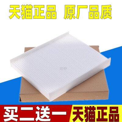 适配13-21款观致3 观致5 观致71.6 1.6T空调滤芯空调滤清器空调格