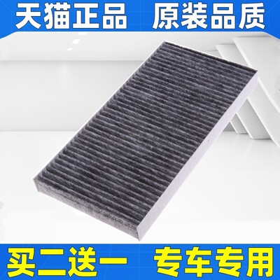 适配北汽EU300 EU260 EU400 EU220 绅宝CC D50 D60 X55空调滤芯格