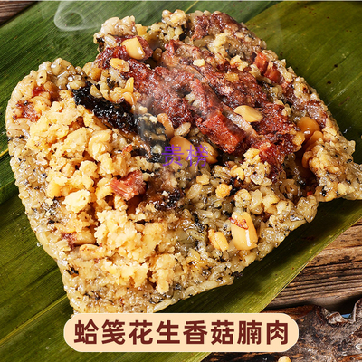 香菇猪肉粽子250克/条