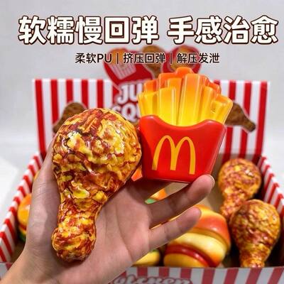 BUTTER仿真美食汉堡捏捏乐薯条炸鸡解压玩具软糯慢回弹减压神器