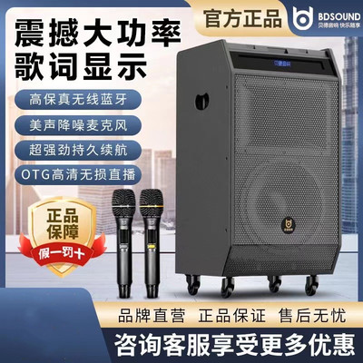 贝德1985户外便携移动蓝牙音响大功率广场舞K歌声卡音箱屏幕歌词