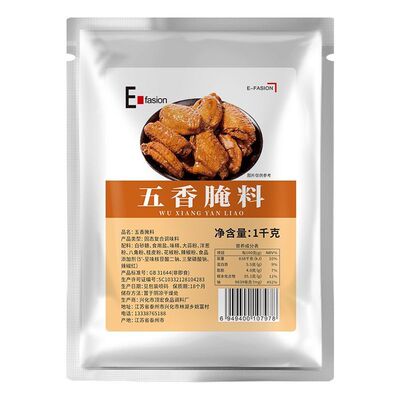 E-FASION五香腌料2斤烤鸡烤鸭炸