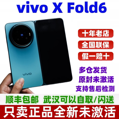vivoXFold6商务旗舰折叠手机