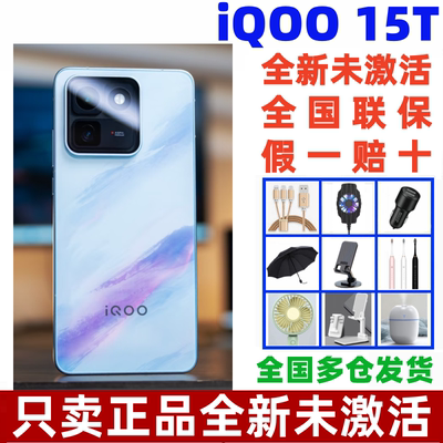 iQOO15T自研芯片学生游戏5G手机