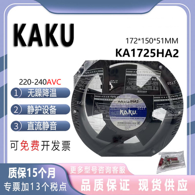 卡固KA1725HA20.27/23A