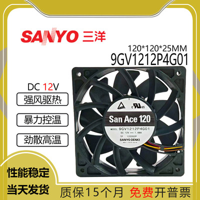 9GV1212P4G0112V1.88A