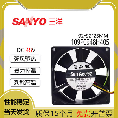 三洋109P0948H40548V0.06A