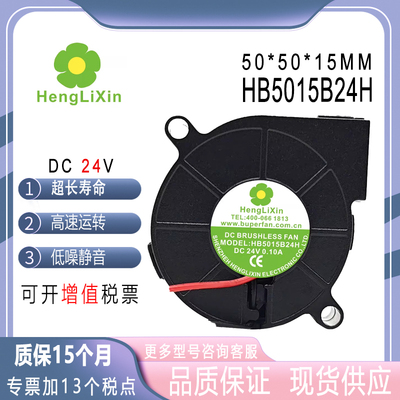 HengLiXinHB5015B24H0.10A24V