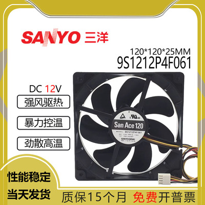 三洋9S1212P4F06112V0.19A