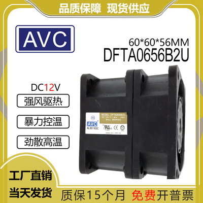 AVCDFTA0656B2U12V1.92A