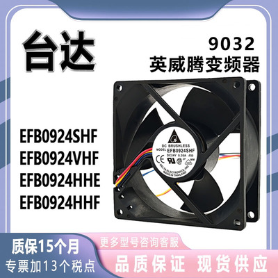 台达24V9CM英威腾变频器风扇