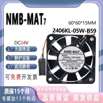 NMB2406KL-05W-B5924V