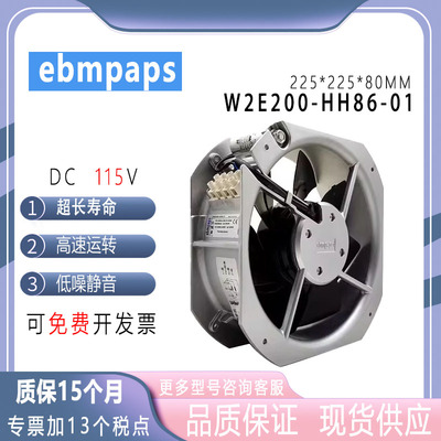 115V风扇EBMPAPW2E200-HH86-01