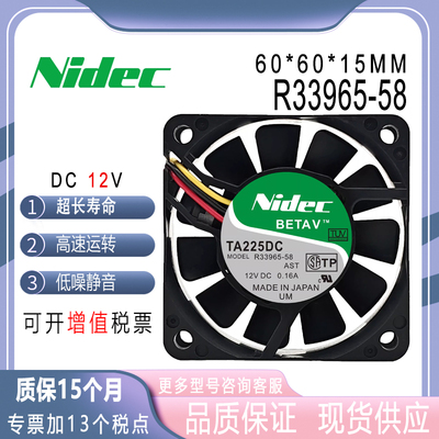 NidecR33965-5812V0.16A