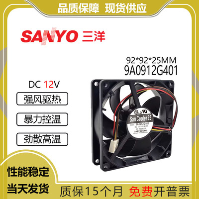 三洋9A0912G40112V0.39A
