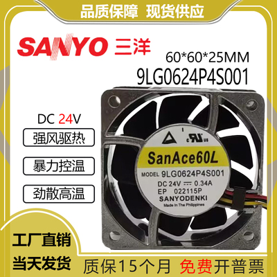 三洋9LG0624P4S00124V0.34A