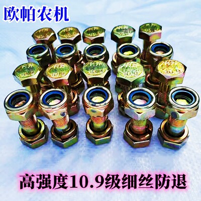 旋耕刀螺丝10.9级12.9级犁刀螺丝