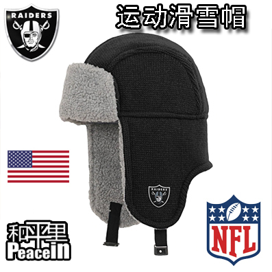 【北京现货】NFL Las Vegas Raiders 突袭者新生儿婴儿BABY保暖帽