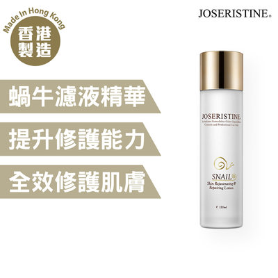 蜗牛全效修护保湿液香港