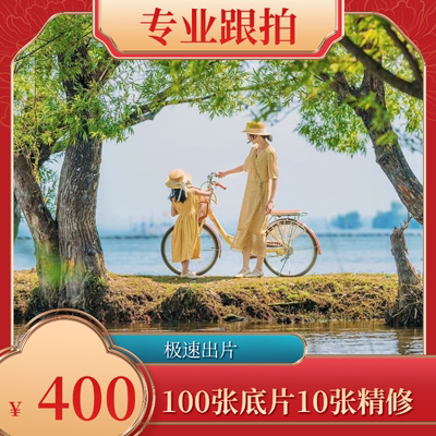 郑州巩义新郑登封新密荥阳跟拍旅拍约拍摄影化妆摄像