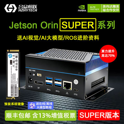 NVIDIA英伟达JETSONOrinNano