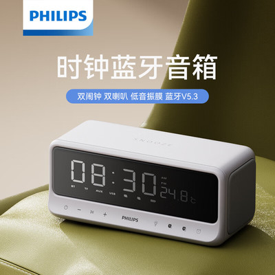 Philips/飞利浦 TAS3609蓝牙音箱闹钟镜面全屏迷你便携家用桌面