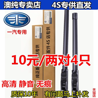 适用于解放专车专用雨刷器