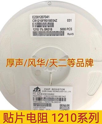 1210 贴片电阻 1% 5% 240K 270K 300K 330K 360K 390K 430K pcs