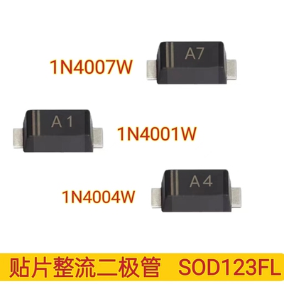 贴片整流二极管1N4007