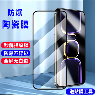 适用nova陶瓷膜全屏防爆保护蓝光