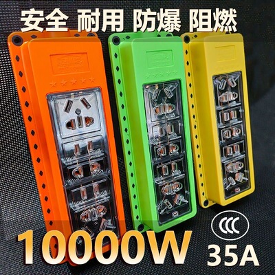 32A电流大功率排插加厚纯铜防摔