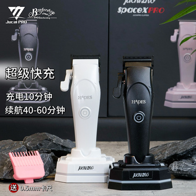 快充通用理发器聚彩座充超级快充