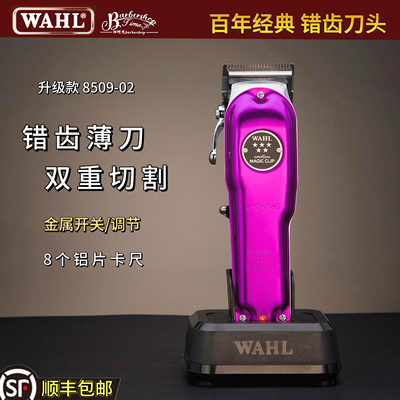 美国理发器华尔专业全金属