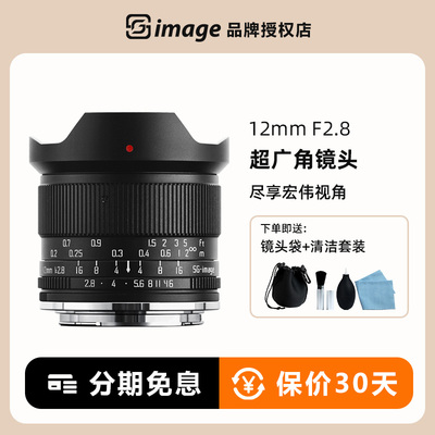 深光12mmF2.8超广角星空镜头