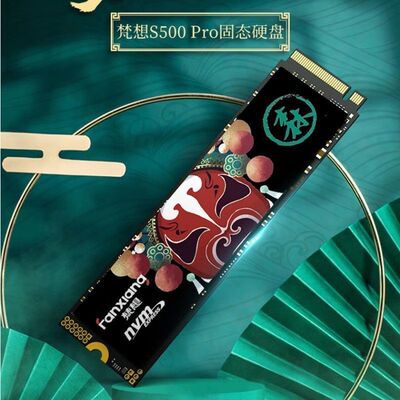梵想S790/S500pro固态硬盘SSD