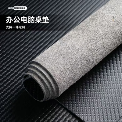 碳纤维皮革办公桌垫防水防油防滑