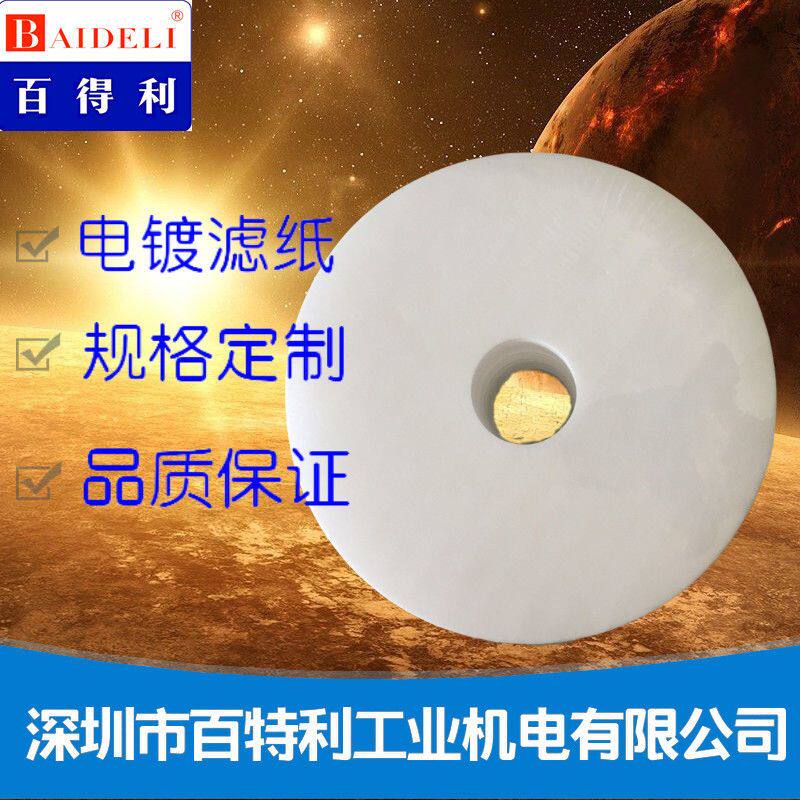 百特利过滤机滤纸 电镀滤纸 过滤纸 pp纸纯纸圆型荷兰纸美富亚