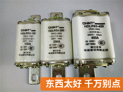 CHNT/正泰快速熔断器配电箱成套
