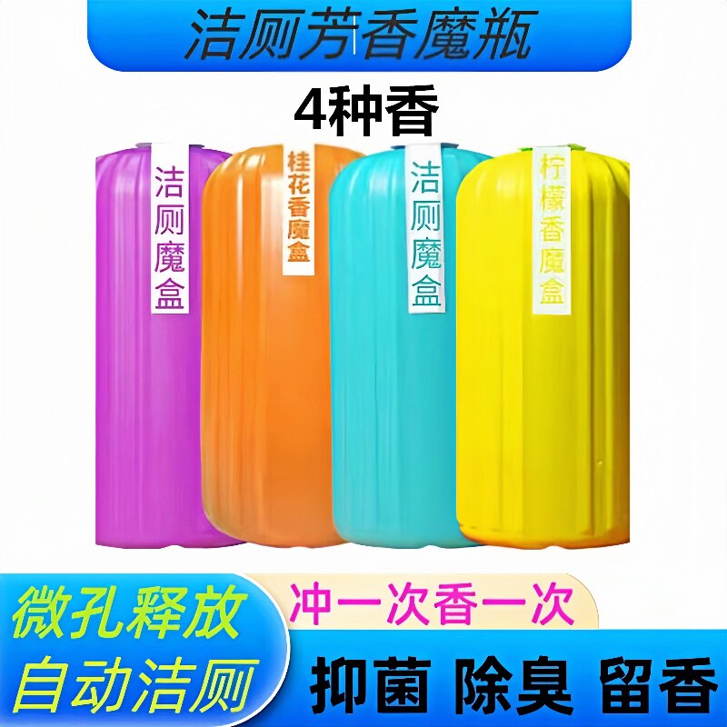 jepoo蓝泡泡厕所除臭神器洁厕灵除垢清香型马桶清洁剂去异味留香