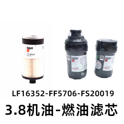 徐工柳工130-150D挖机机油滤芯QSF3.8燃油柴油滤芯LF16352/FF5706