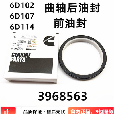 6D1026D114曲轴油封曲轴后油封