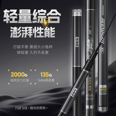 涉水精工28调超轻超硬台钓竿