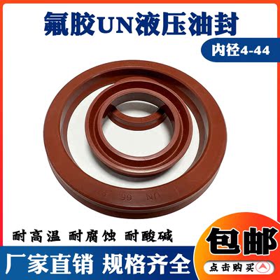 氟胶材质耐高温密封耐酸碱耐腐蚀