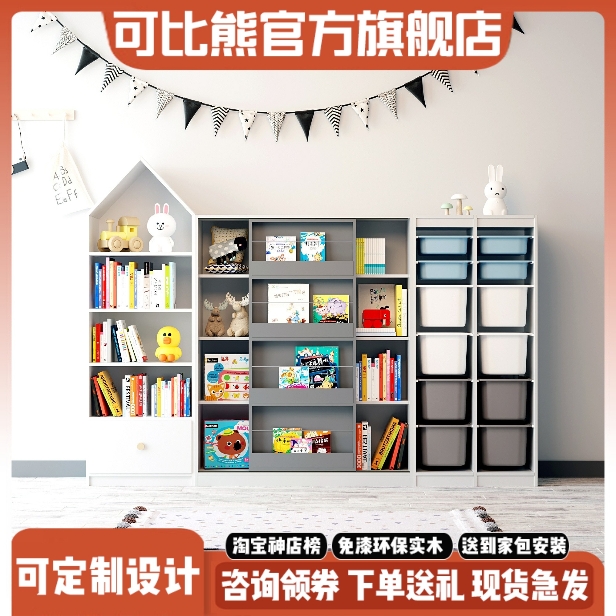 可比熊实木儿童书柜落地置物架简约家用学生书架创意型收纳绘本架_虎窝淘