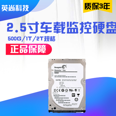 Seagate/希捷 ST500LM002